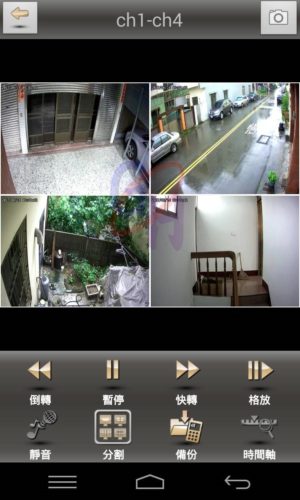 手機軟體設定教學(SoCatch&IWATCH) - 台中弱電 | 監視器安裝 | 廣播音響 - 巨和科技