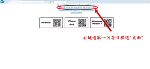 電腦軟體設定教學(IWATCH DVR) - 台中弱電 | 監視器安裝 | 廣播音響 - 巨和科技