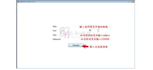 電腦軟體設定教學(IWATCH DVR) - 台中弱電 | 監視器安裝 | 廣播音響 - 巨和科技