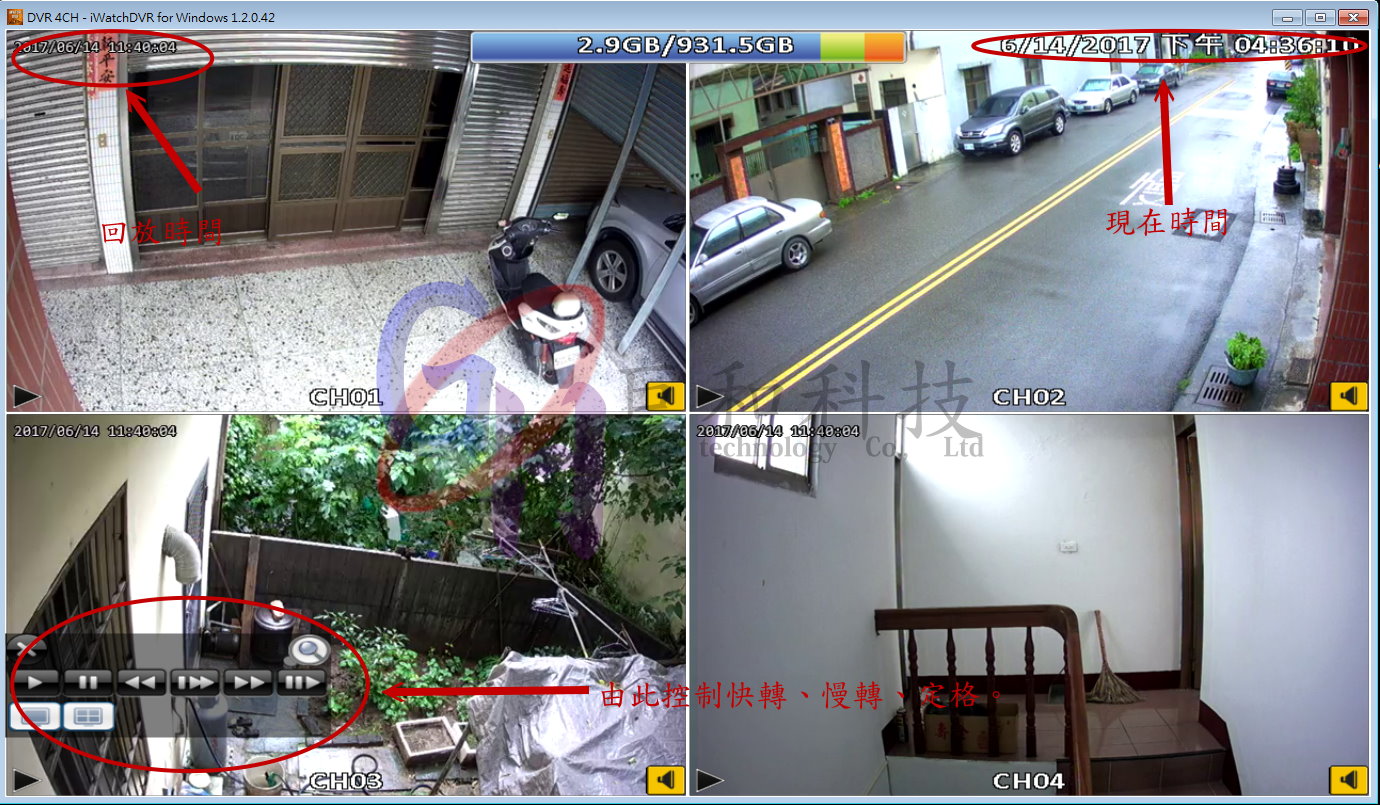 電腦軟體設定教學(IWATCH DVR) - 台中弱電 | 監視器安裝 | 廣播音響 - 巨和科技