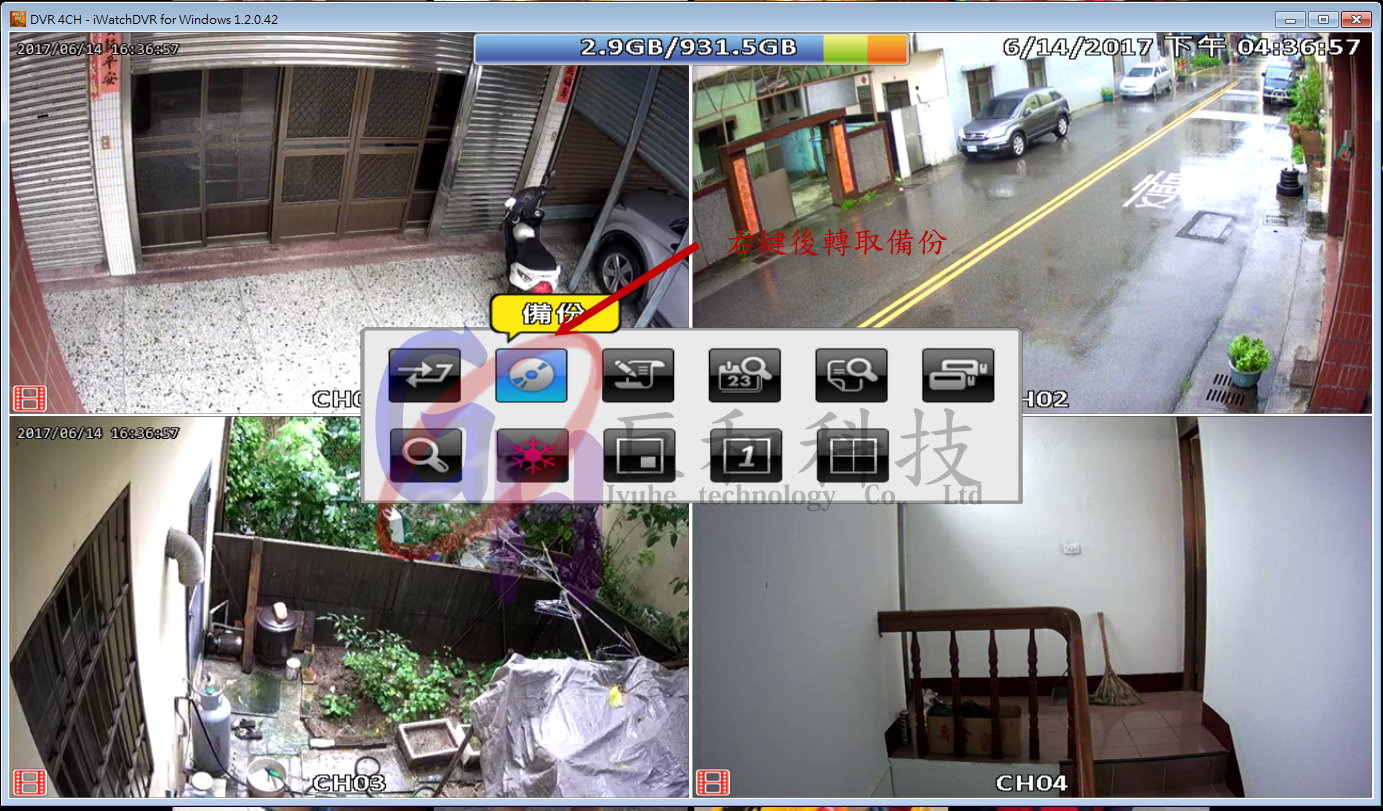 電腦軟體設定教學(IWATCH DVR) - 台中弱電 | 監視器安裝 | 廣播音響 - 巨和科技