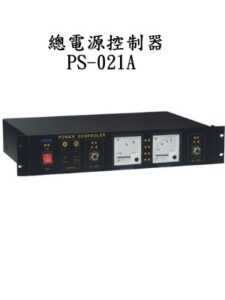 機櫃 總電源控制器 PS-021A - 台中弱電 | 監視器安裝 | 廣播音響 - 巨和科技